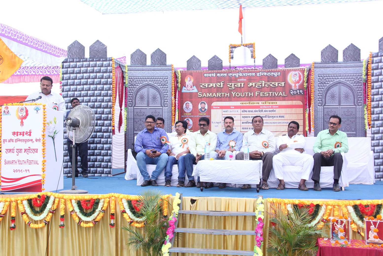 Youth Festival :2018-19 – Activity At Samarth Group